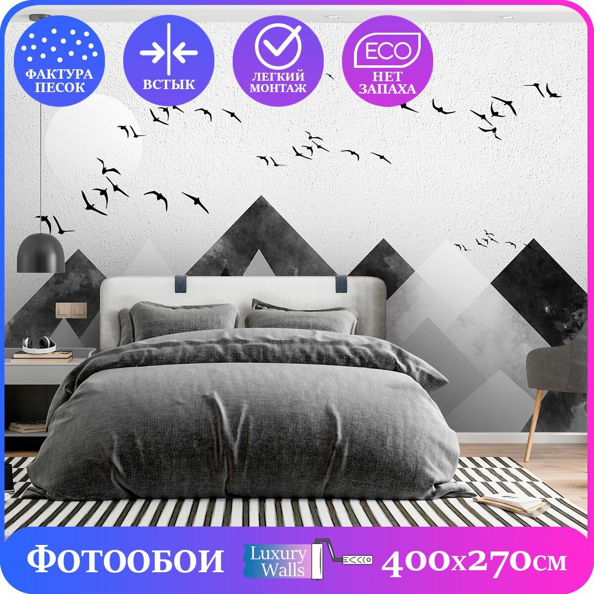 Фотообои флизелиновые Горы и птицы 400х270 см Luxury Walls AM22004
