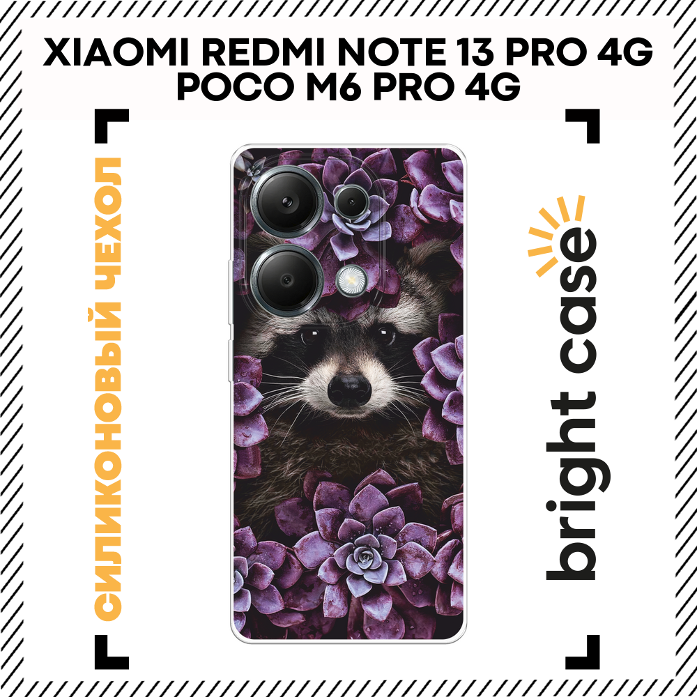 Чехол на Xiaomi Redmi Note 13 Pro 4G/Poco M6 Pro 4G / Сяоми Редми Нот 13 Про 4G/Поко М6 Про 4G с принтом Милашка енот