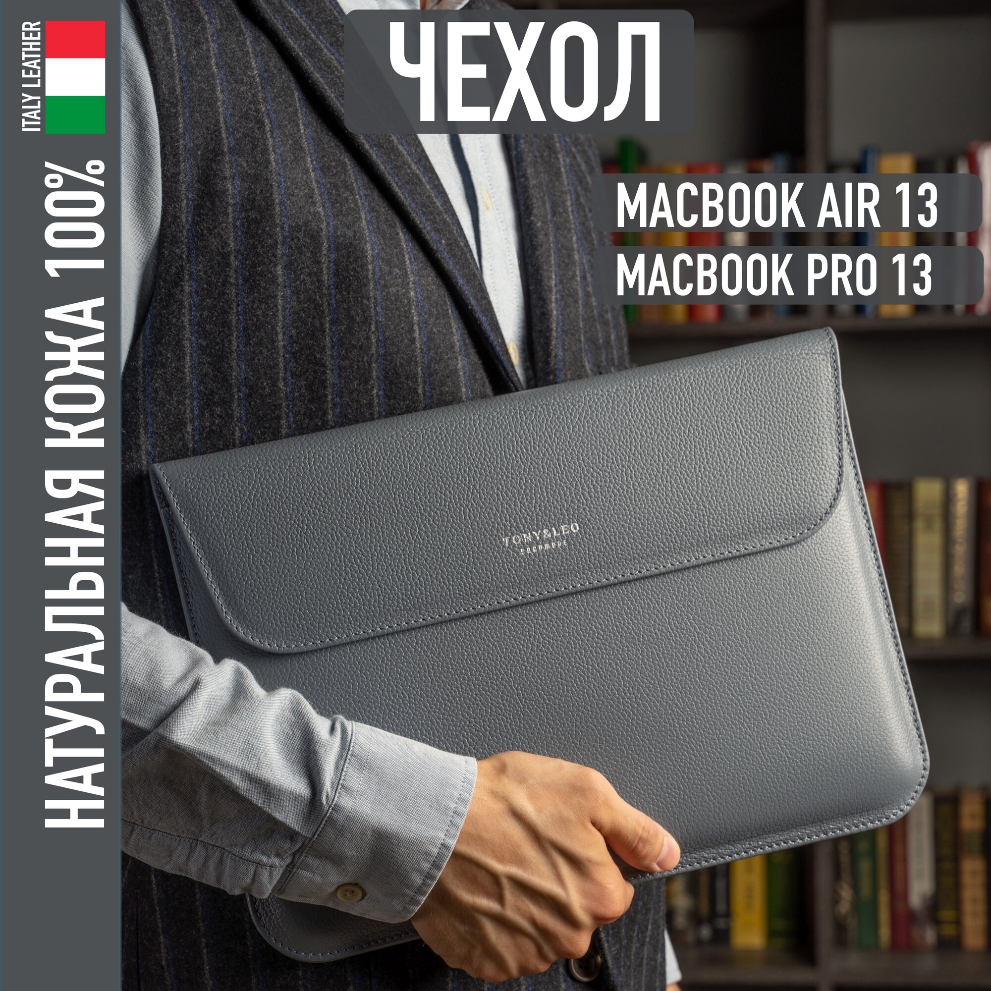 Чехол из натуральной кожи для MacBook Pro 13, MacBook Air M2 (2022), Air (2018-2021), серый