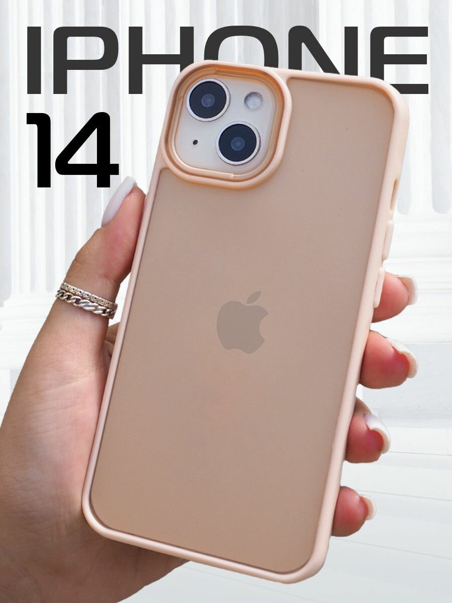 Чехол на iPhone 14