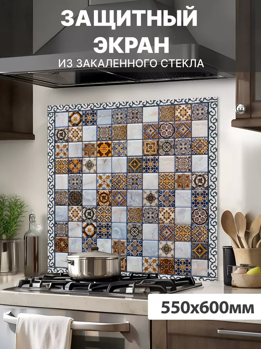 Фартук кухонный 550х600х4мм/Защитный экран для плиты
