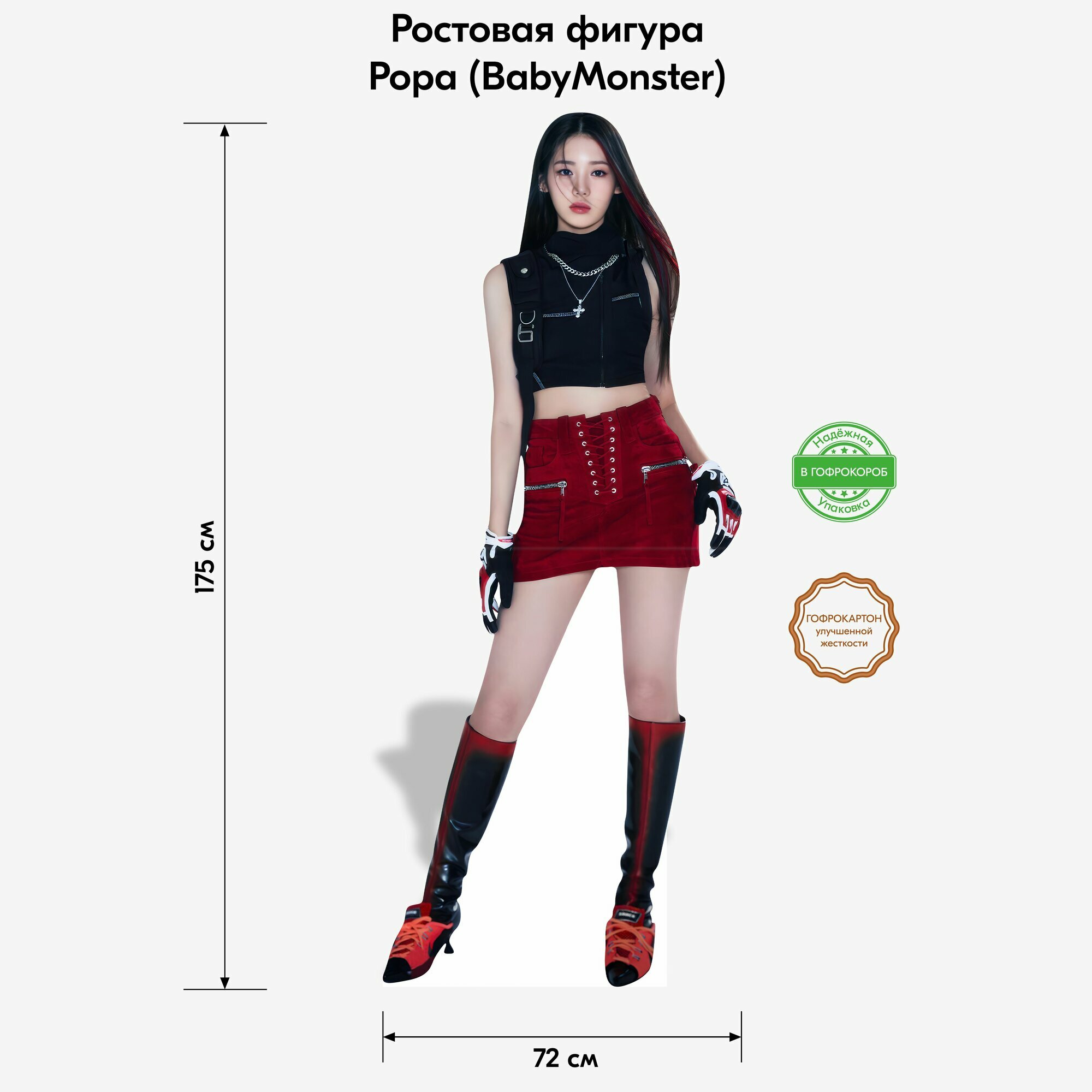 Аксессуар для фотосессий, Indoor-ad, Рора 1 (BabyMonster) ростовая фигура