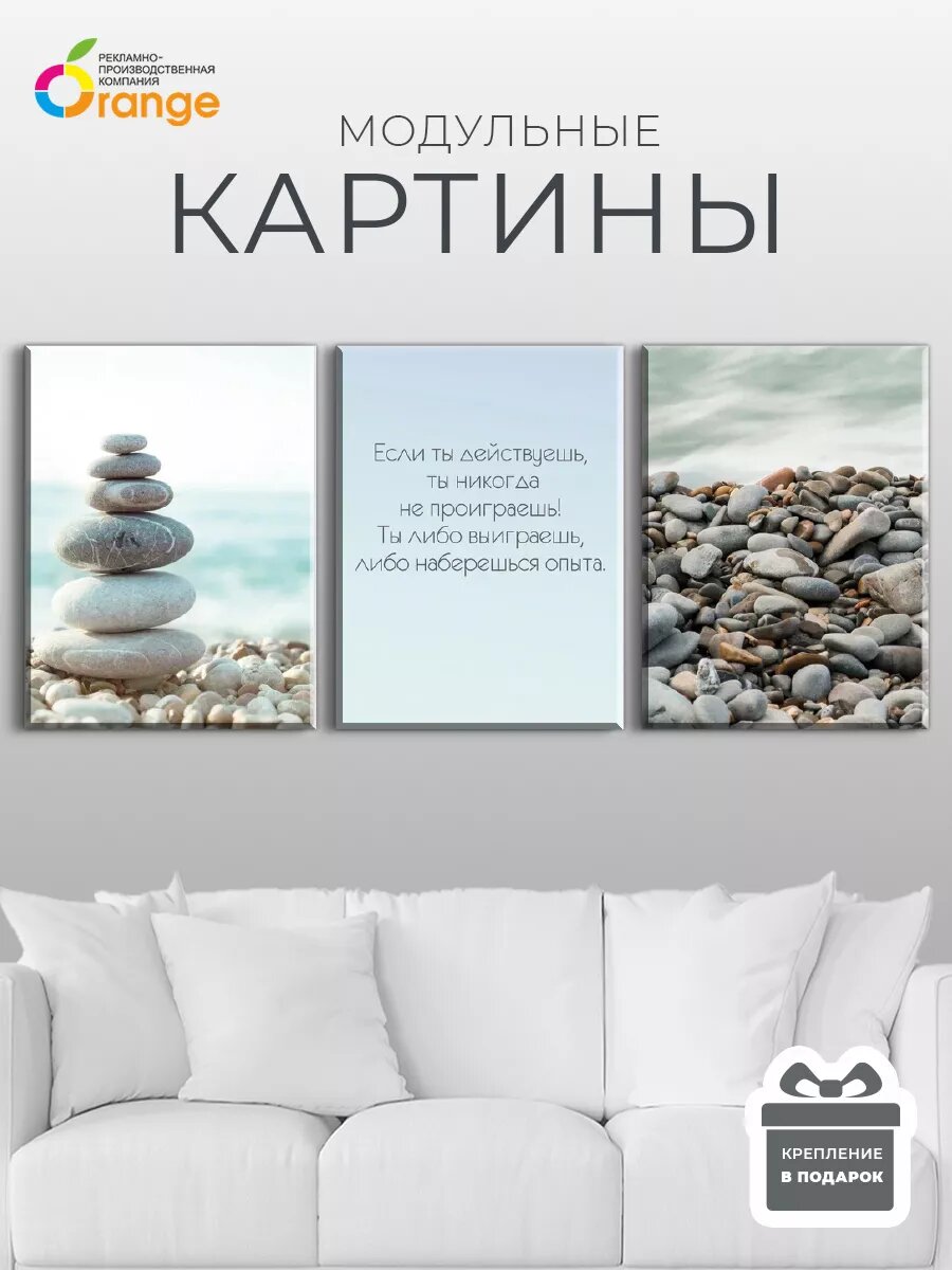 Модульная картина на стену море 60х130