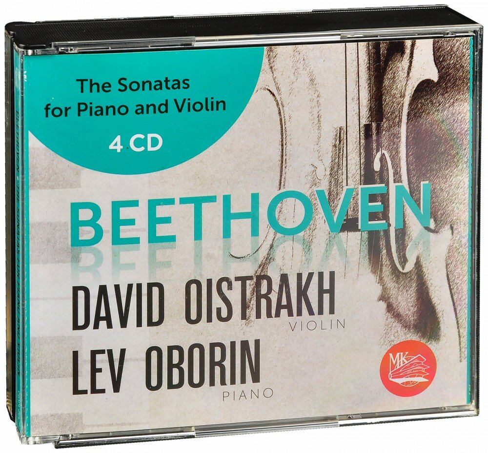 David Oistrakh. Lev Oborin. Beethoven. The Sonatas For Piano And Violin (4 CD) (СД диск, CD Box)