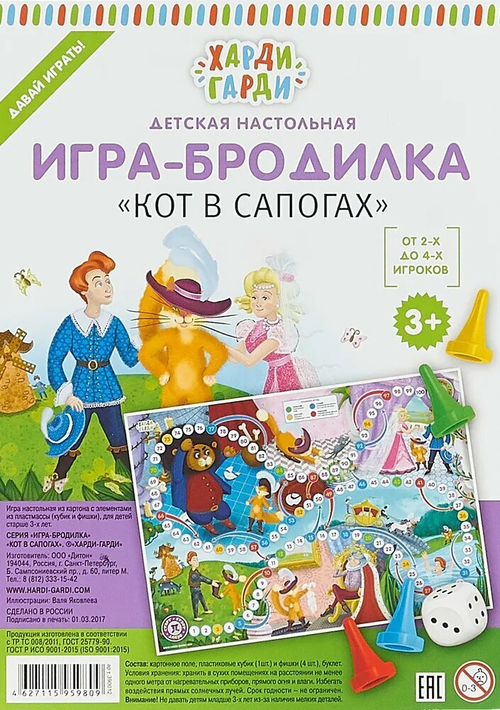 Дитон Детская настольная игра-бродилка "Кот в сапогах"
