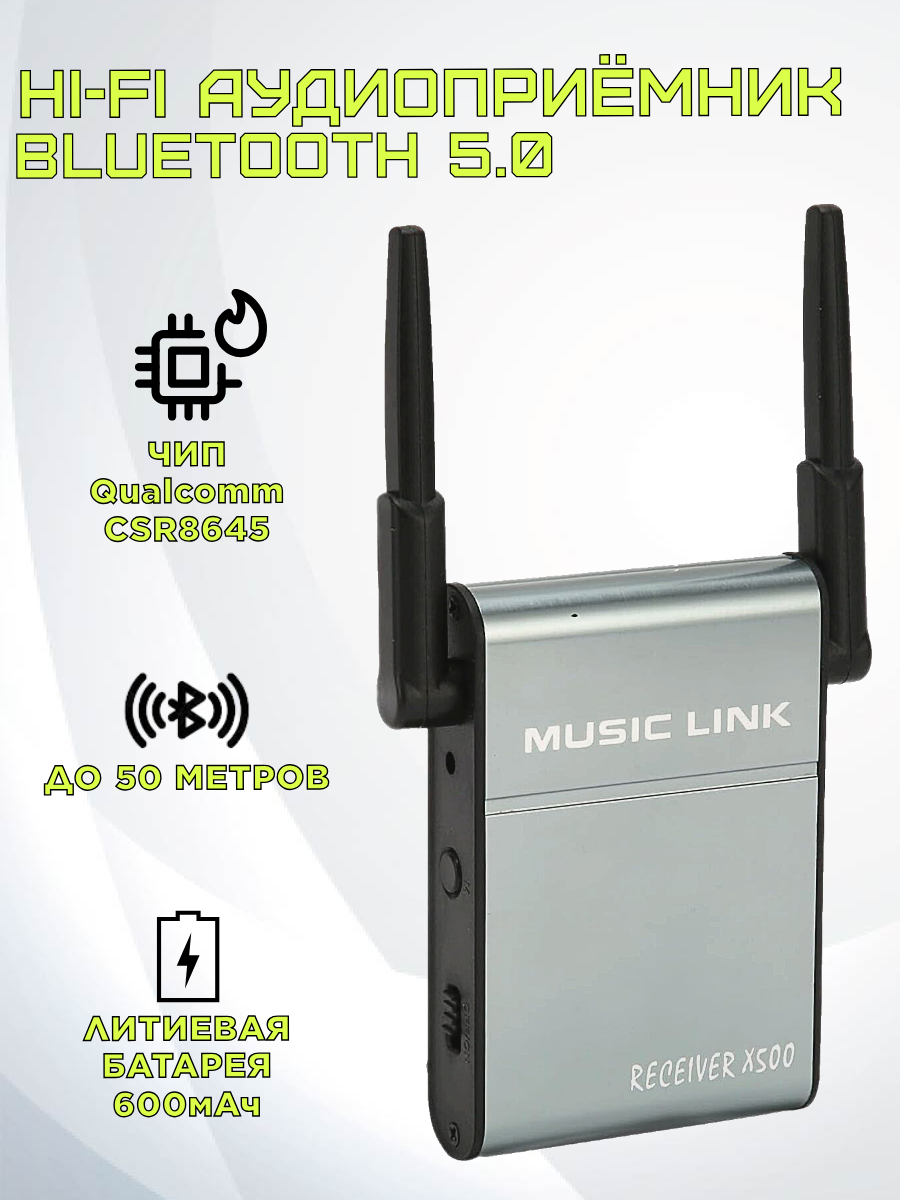 HiFi аудиоприемник Bluetooth 5.0 чип Qualcomm APTX