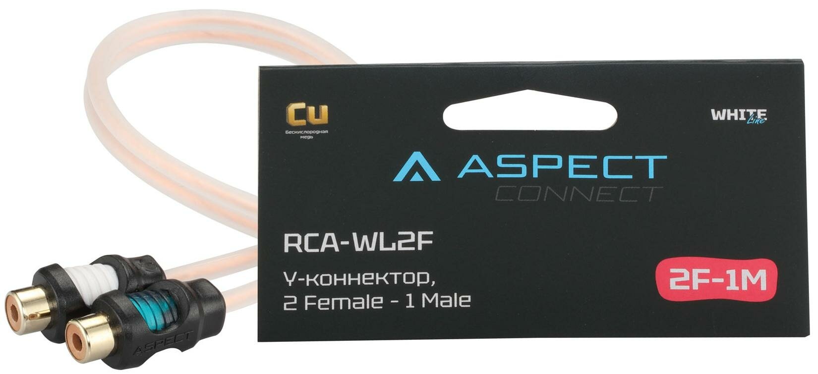 Y-коннектор (разветвитель) Aspect RCA-WL2F, 1 папа->2 мама (1 штука)