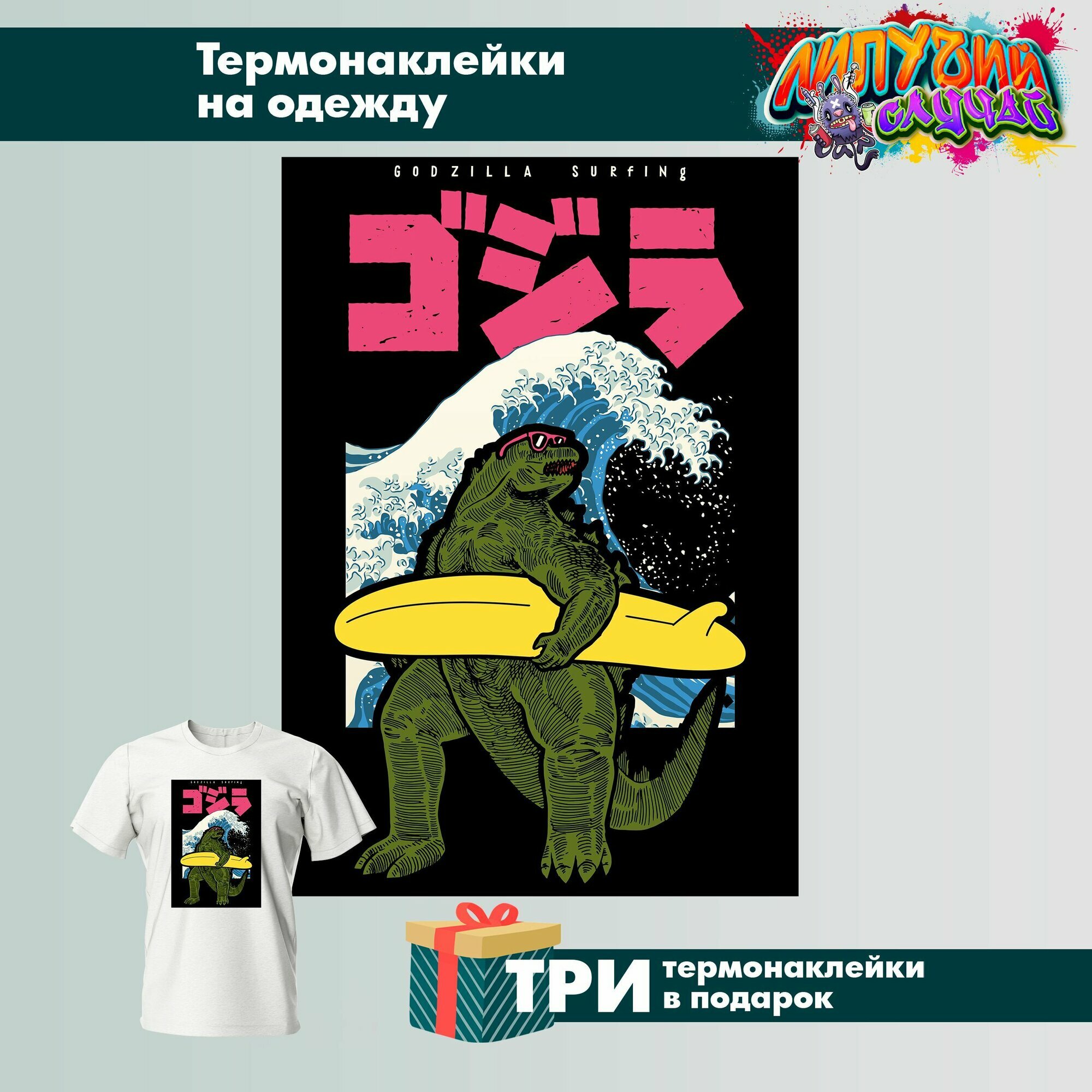 Термонаклейка для одежды и текстиля Аниме