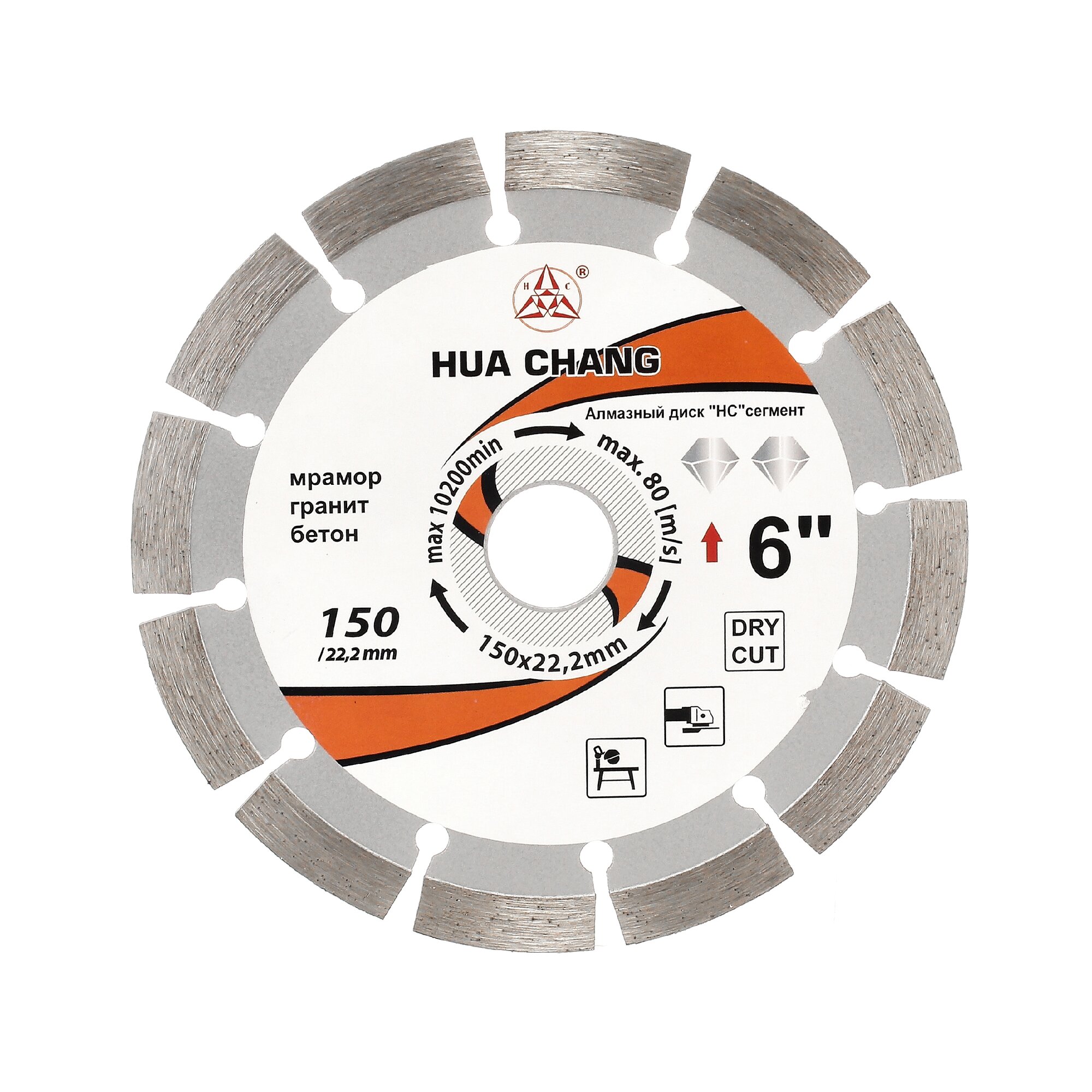 Алмазный диск TORGWIN "HC", для бетона, мрамора, гранита, 150x1.4x2.2x10x22.23 мм