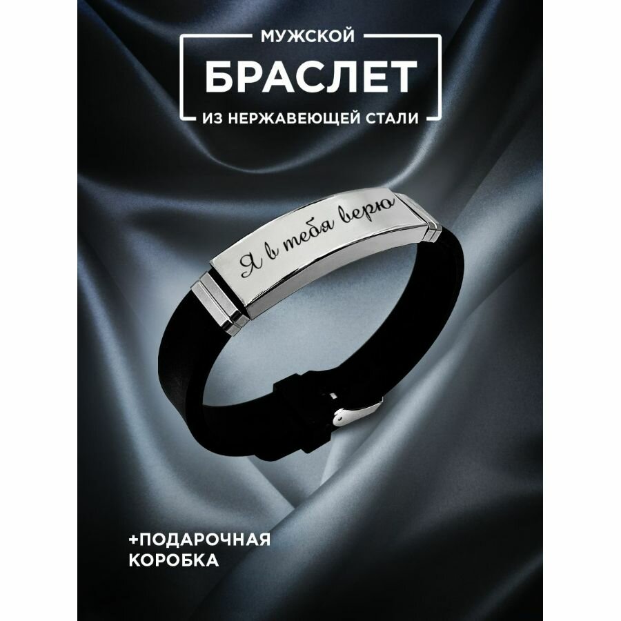 Браслет, металл