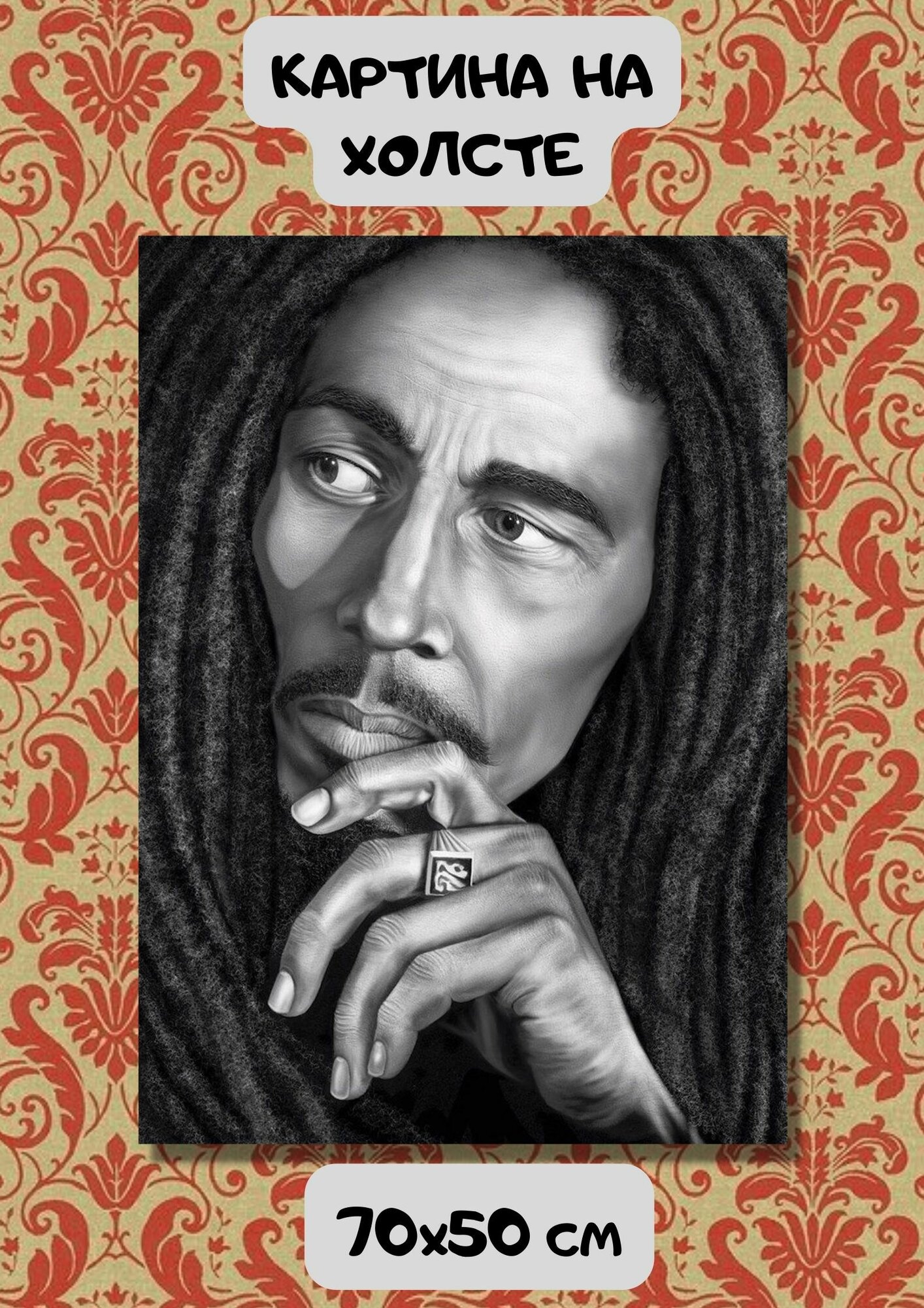 Картина с музыкантом Бобом Марли на холсте