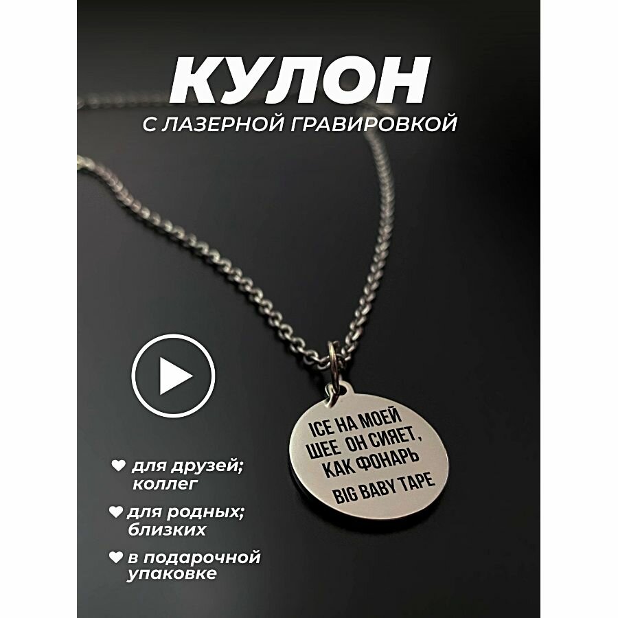 Колье, металл