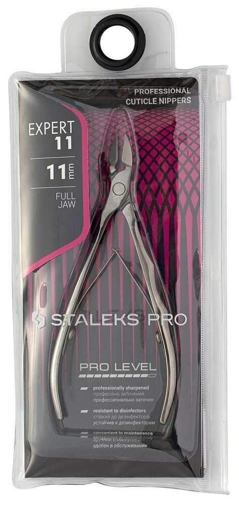 Кусачки для кутикулы, Staleks pro EXPERT 11, длина лезвия 11 мм (NE-11-11)