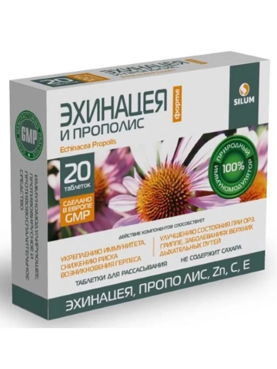 Эхинацея Форте Silum Natur Produkt, таблетки, для иммунитета, без сахара, 20 штук