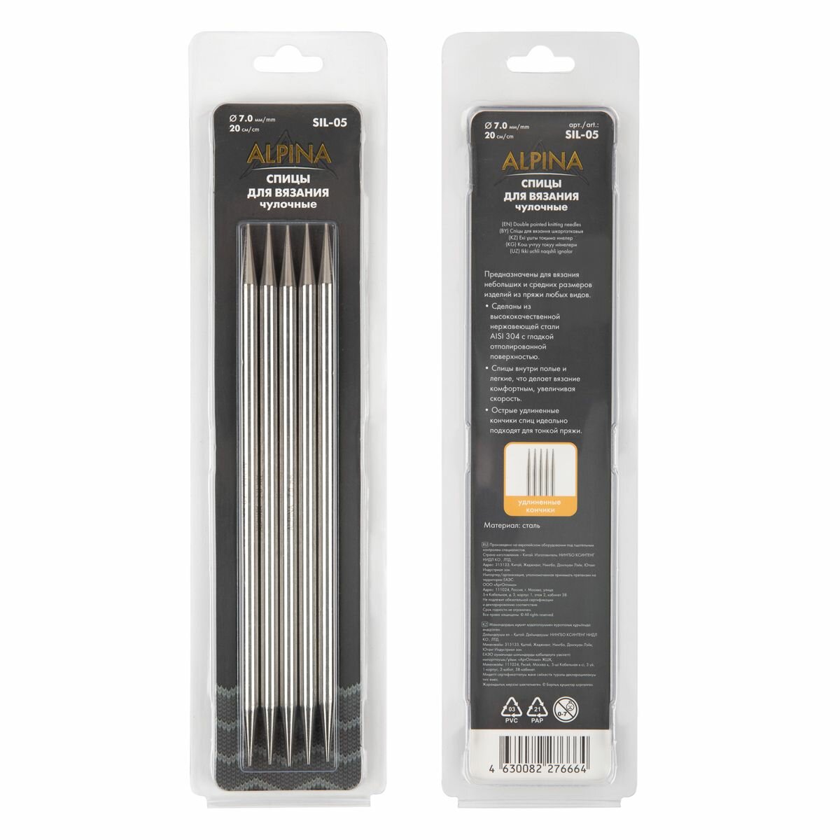 Спицы Alpina чулочные 5-ти компл. SIL-05 сталь d 7.0 мм 20 см .