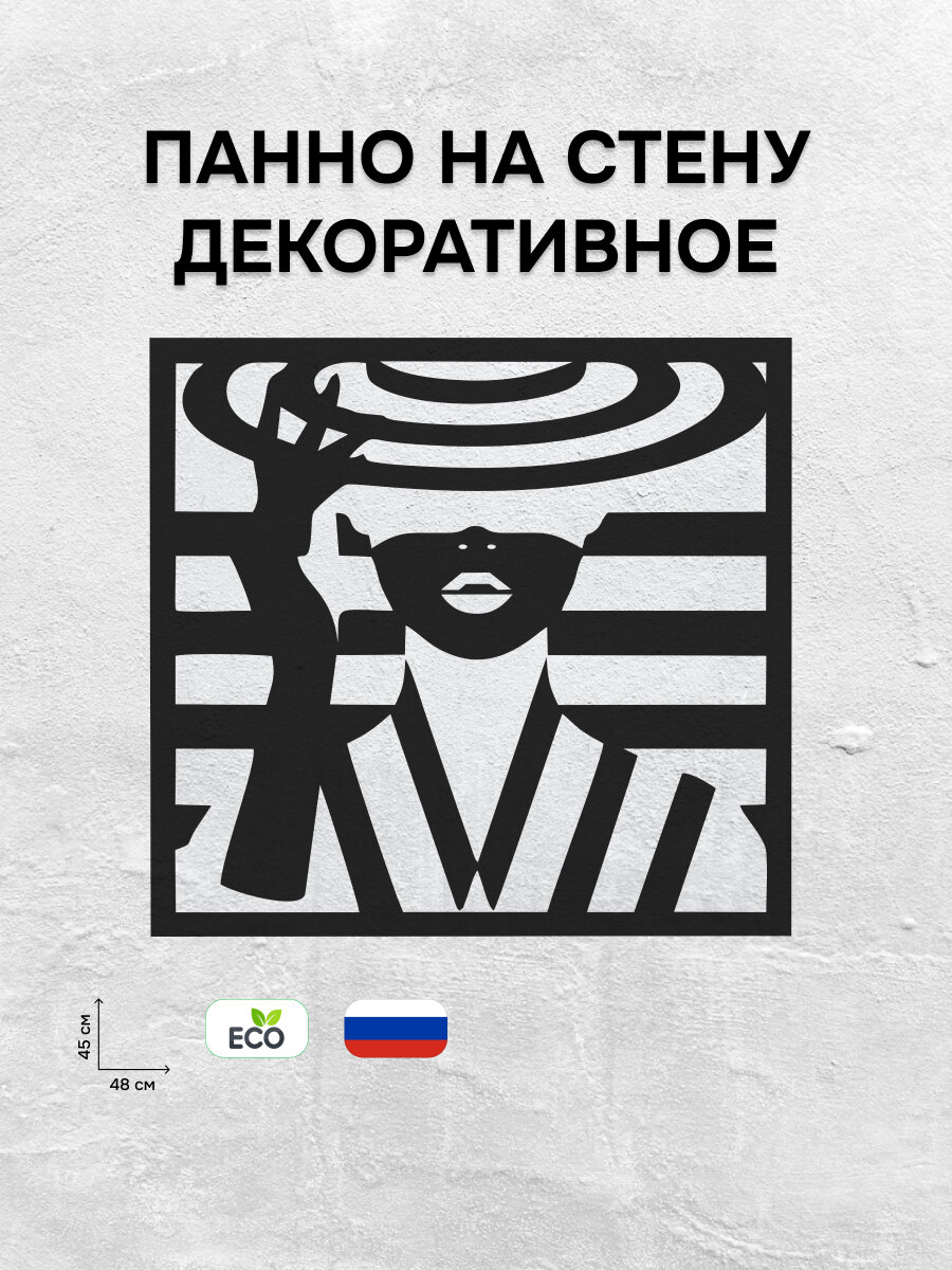 Панно декоративное из дерева на стену для интерьера дома, цвет черный