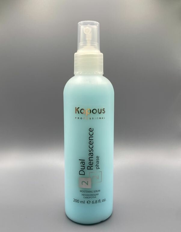Kapous Увлажняющая сыворотка для восстановления волос Dual Renascence 2 phase 200 мл