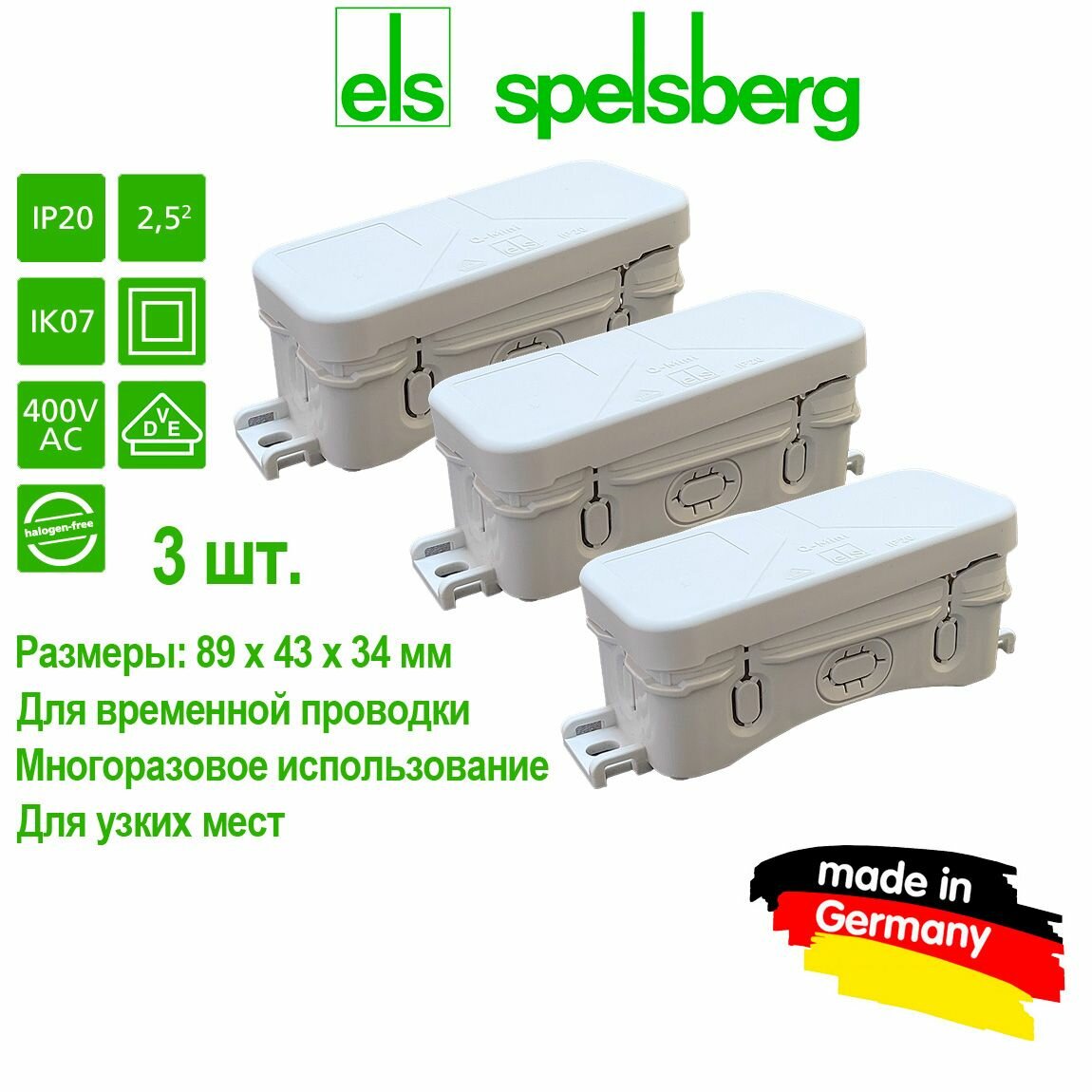 Распределительная коробка Q-Mini-L, 3 шт./упак, Spelsberg, 33490801