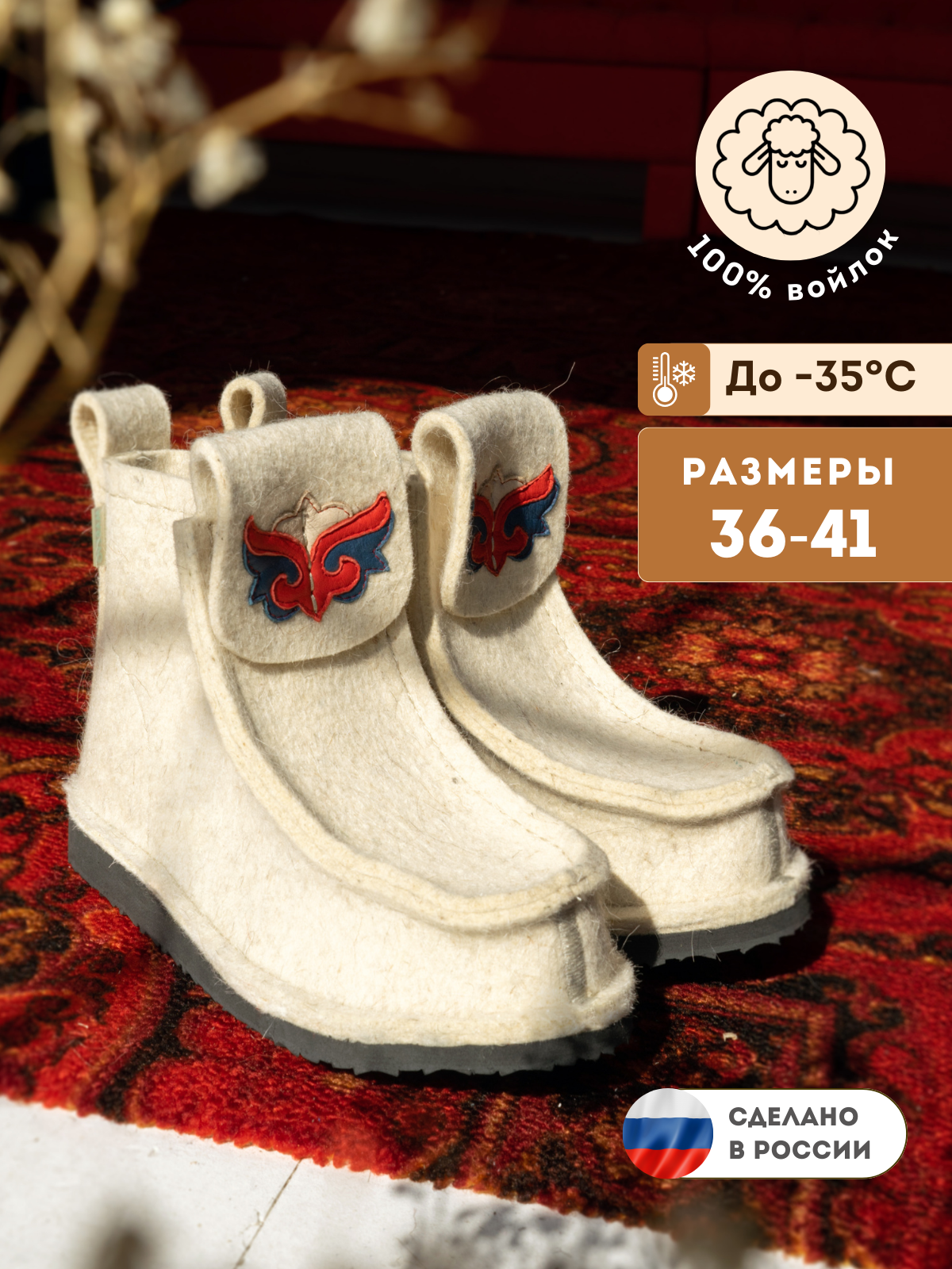 Валенки