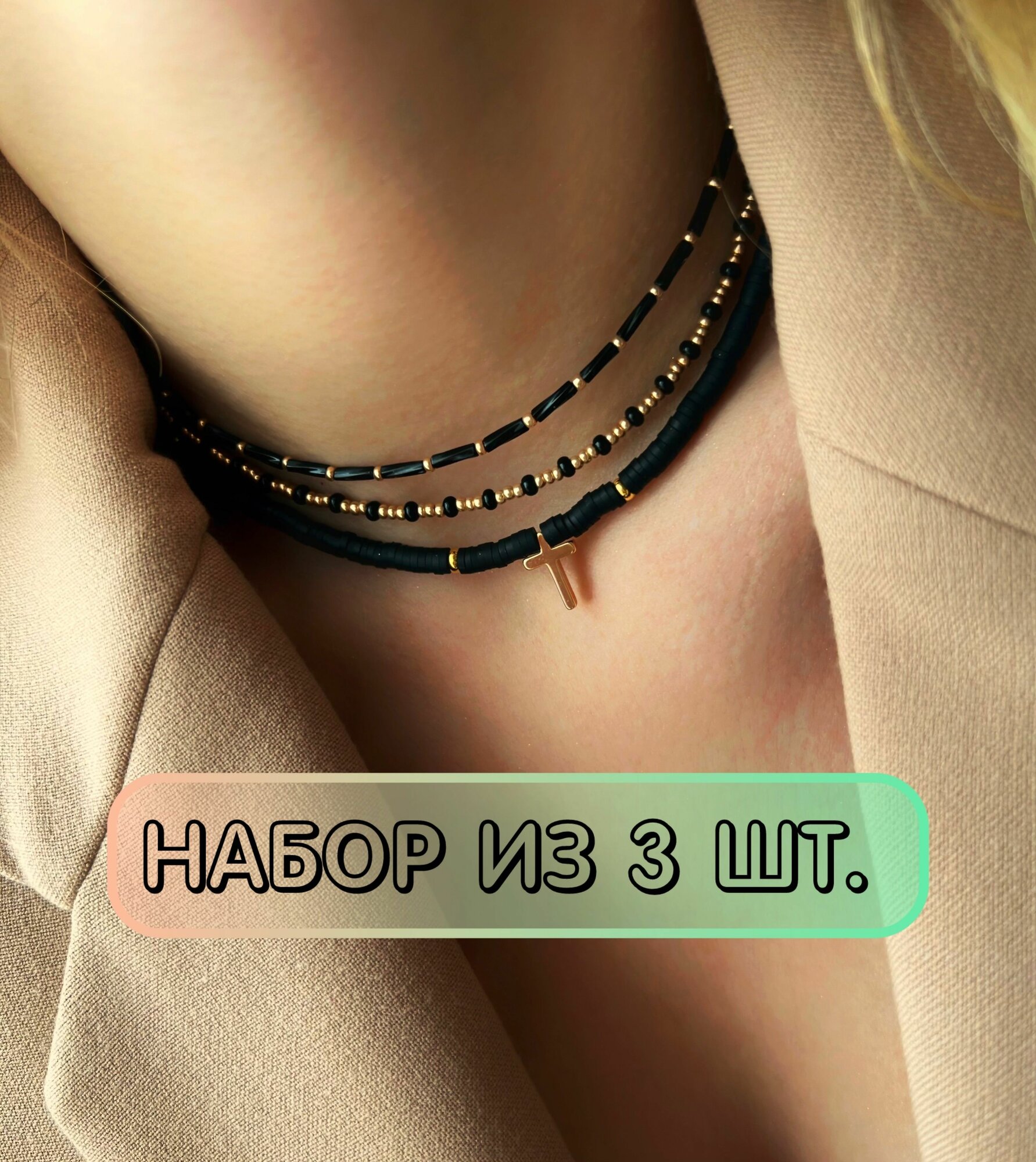 Чокер, бисер