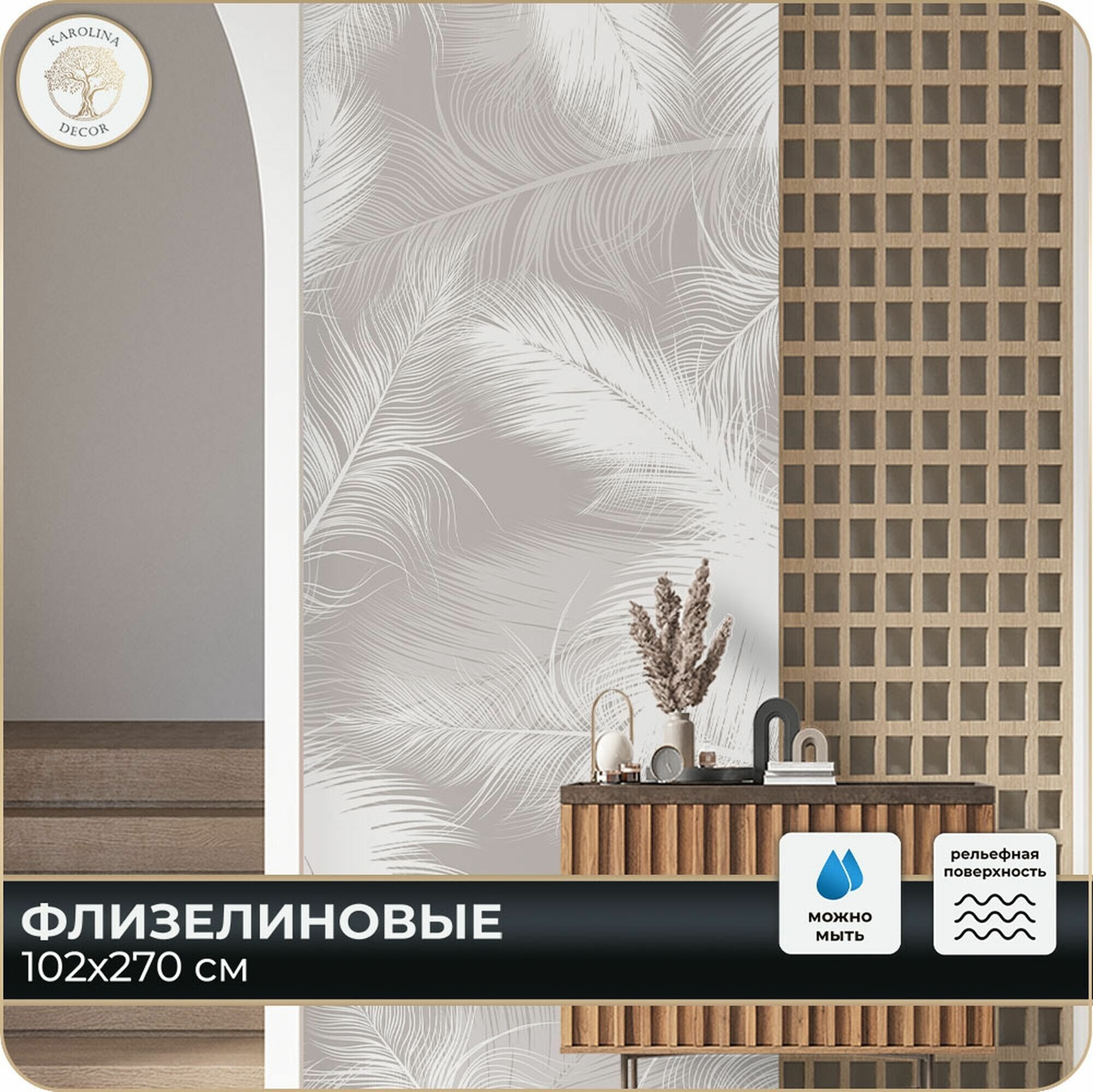 Фотообои 3D Перья в спальню в гостиную на кухню в детскую 100х270