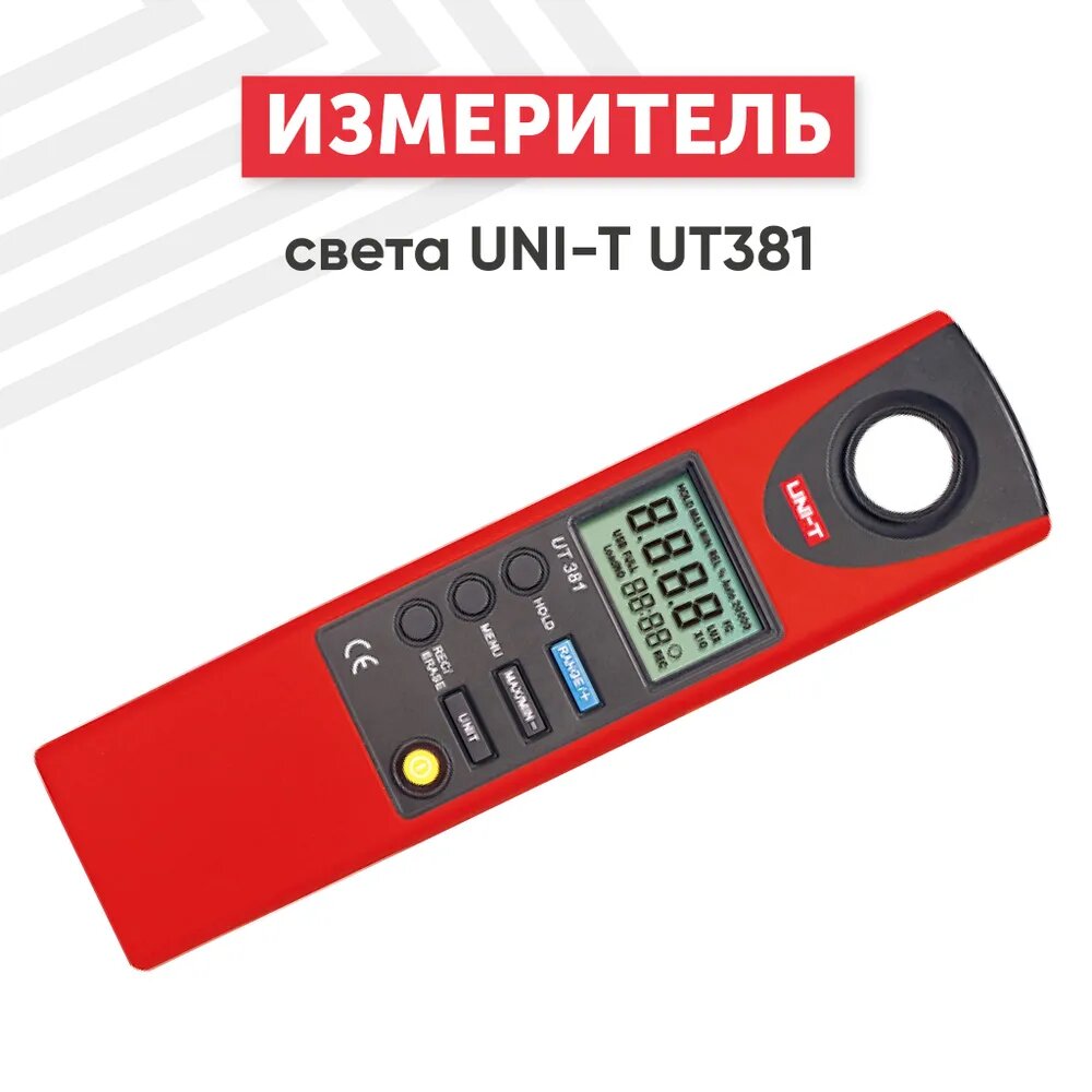 Измеритель света UNI-T UT381