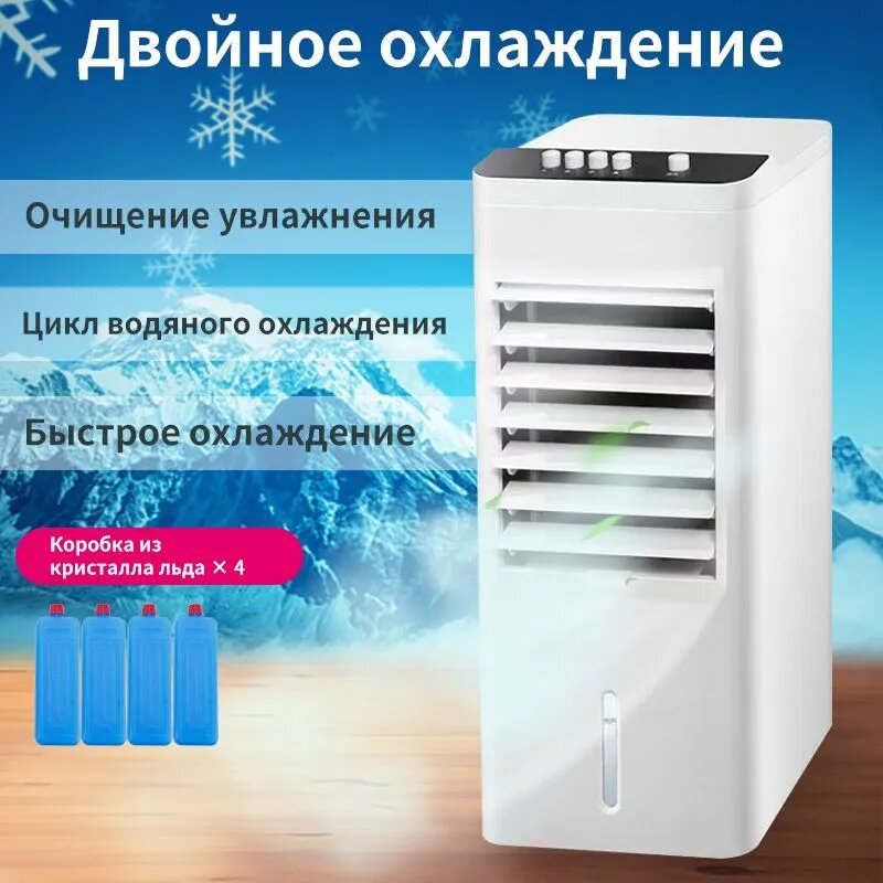 Охладитель воздуха