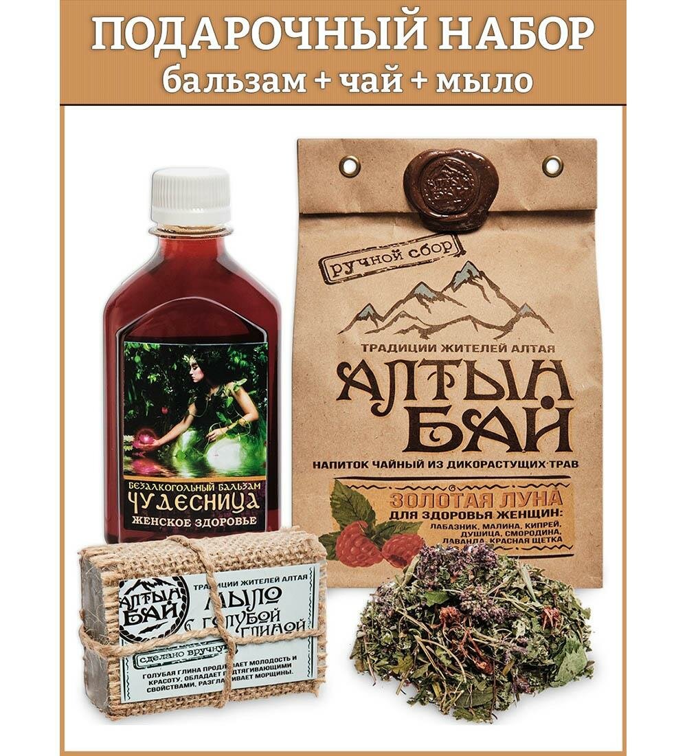 Подарочный набор (Чайный напиток, мыло, сироп-бальзам) Для женского здоровья A2165645 Алтын Бай