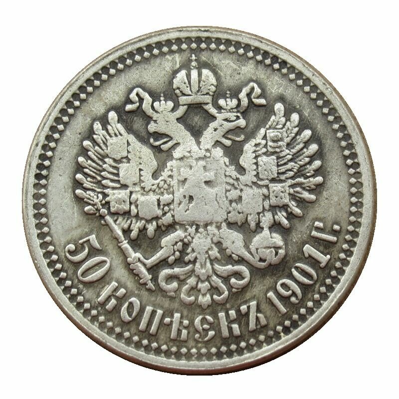Монета Российской Империи 1 рубль 1901 года, гурт АГ. Николай II. Серебро — фото 1