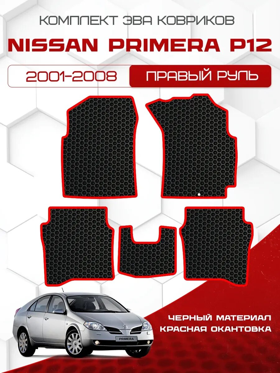 Комплект Ева ковриков для Nissan Primera P12 2001-2008 Правый руль, черный с красной окантовкой (Ниссан Примера п12 2001-2008 Правый руль) Eva, Эва