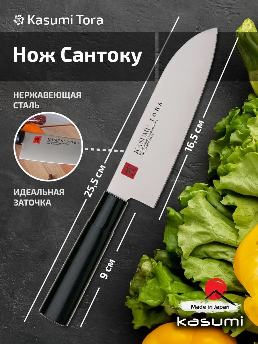 Японский нож кухонный нож Сантоку из нержавеющей стали универсальный 16.5см Kasumi Tora