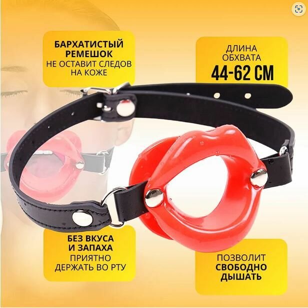 Кляп расширитель для рта с ремешком-.-.