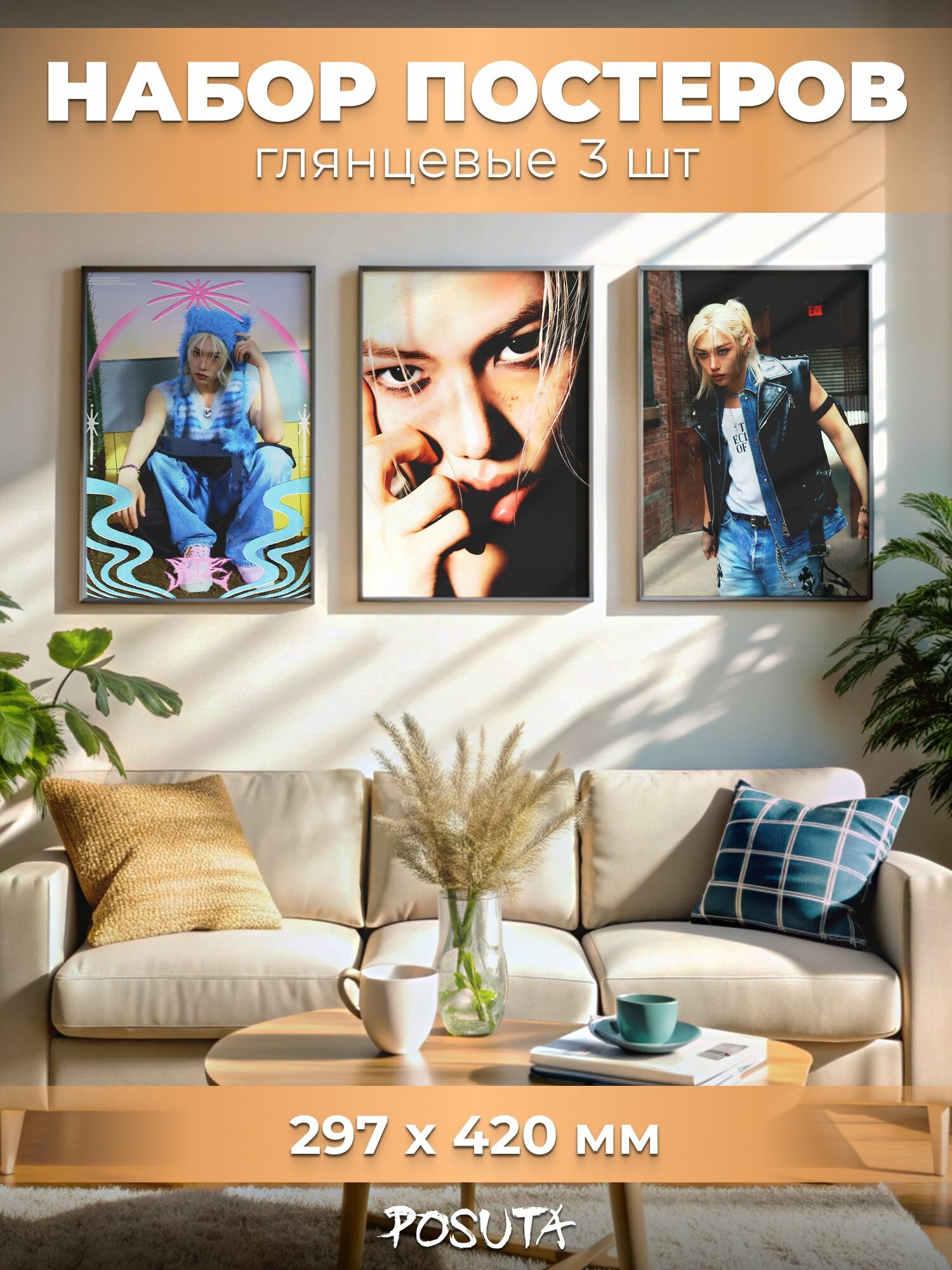 Постеры stray kids