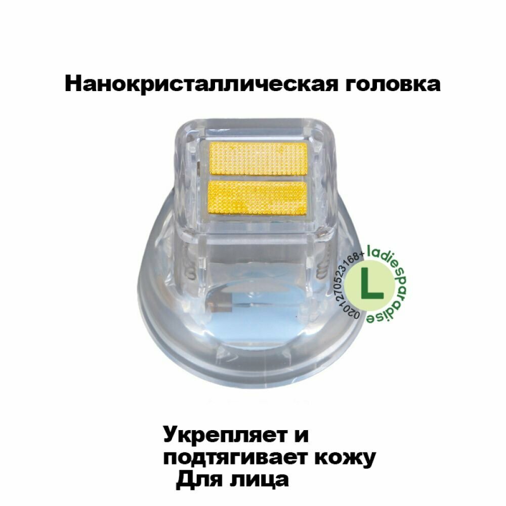 Картридж микроигольчатого RF-лифтинга Нано-микроиглы