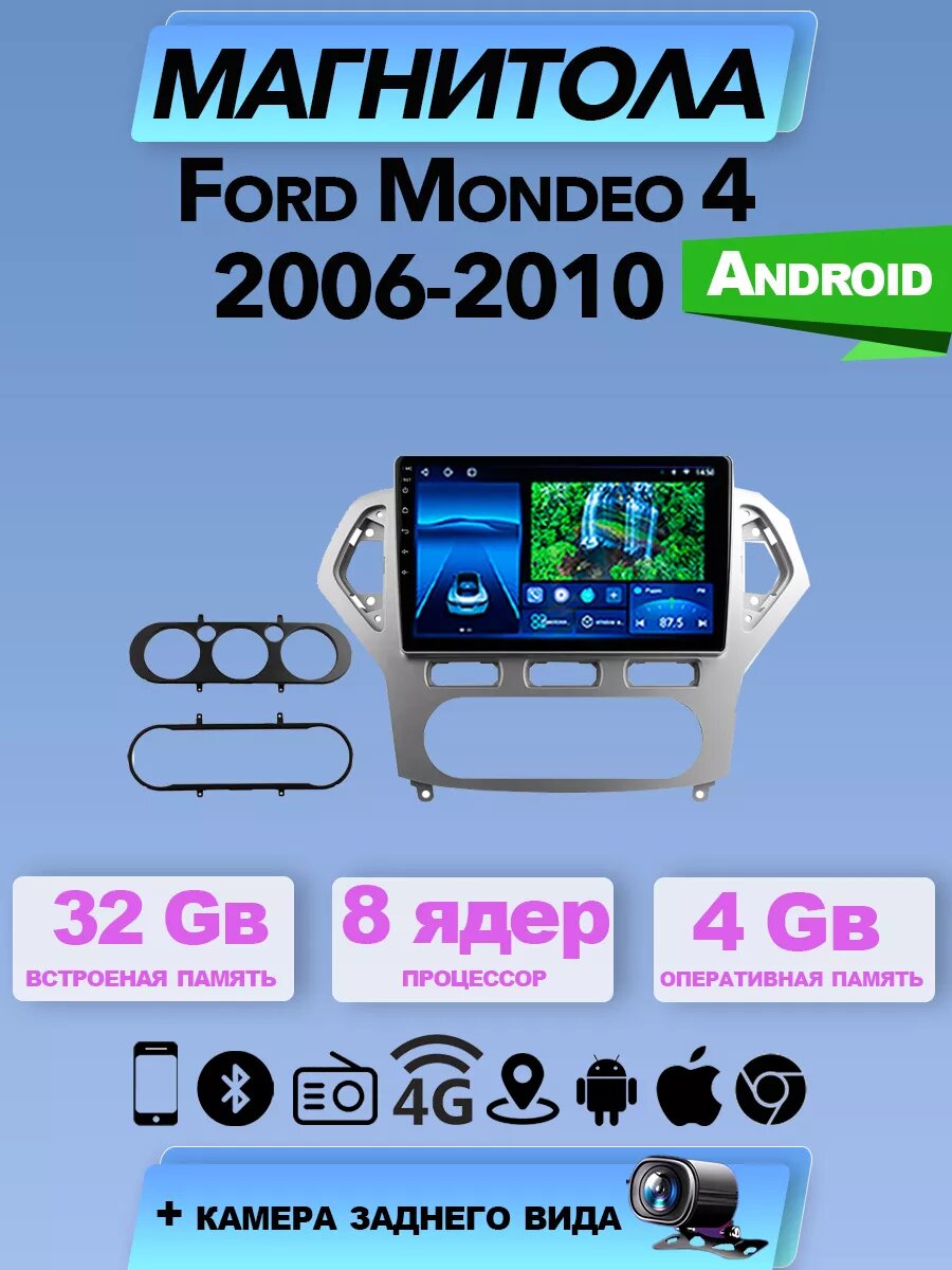 АвтомагнитолаTS18PRO Ford Mondeo 4 2006-2010 4/32 Gb, Bluetooth, FM/AM, GPS