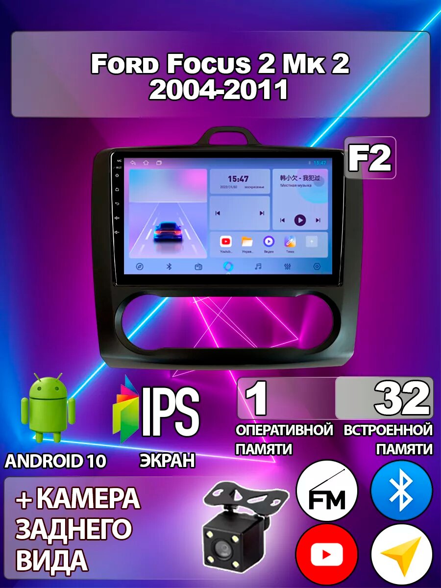 Магнитола TS7 для Ford Focus 2 Mk 2 2004-2011
