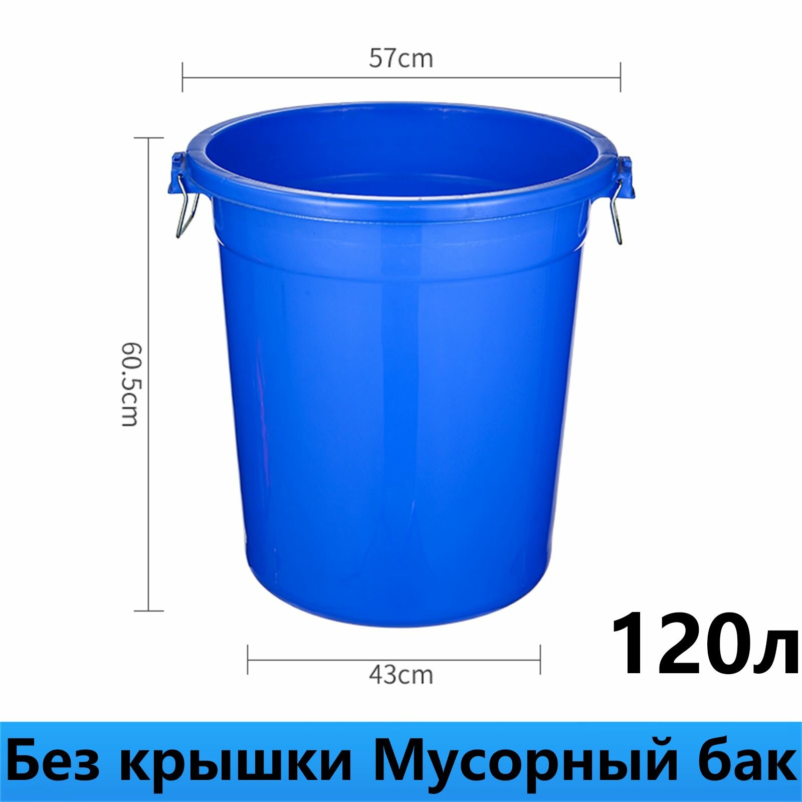 Круглые Мусорное ведро Без крышки, для Кладовка и Мастерская, Пластик, Синий