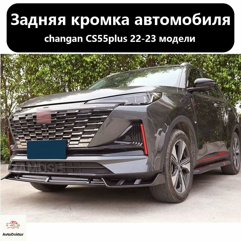 Защита бампера — фото 1