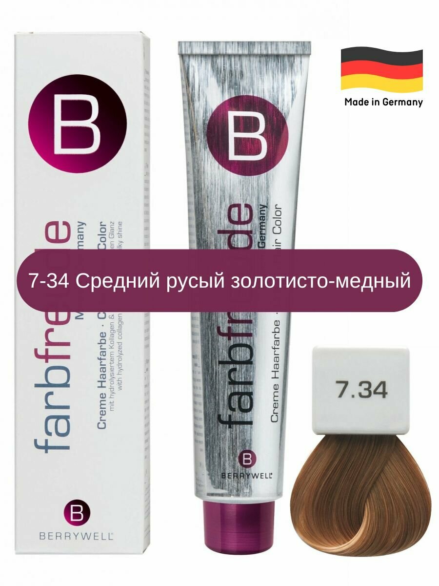 BERRYWELL Крем-краска для волос 7-34 Средний русый золотисто-медный, 61мл