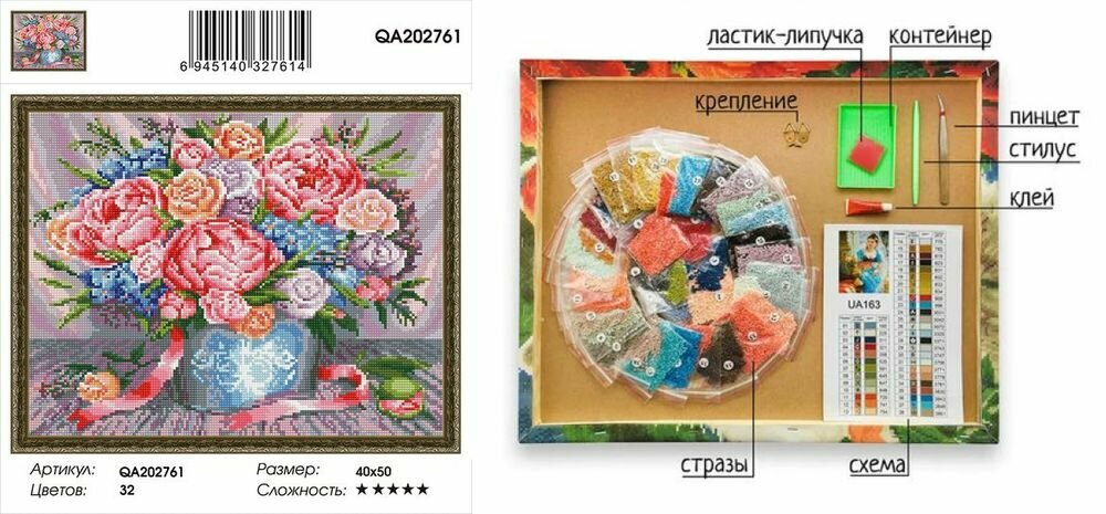 Алмазная Живопись Прекрасный букет пионов (40*50см, стразы круглые, контейнер, основа-холст с подрамником) QA202761, (YIWU XINSHIXIAN ARTS AND CRAFTS CO, LTD)