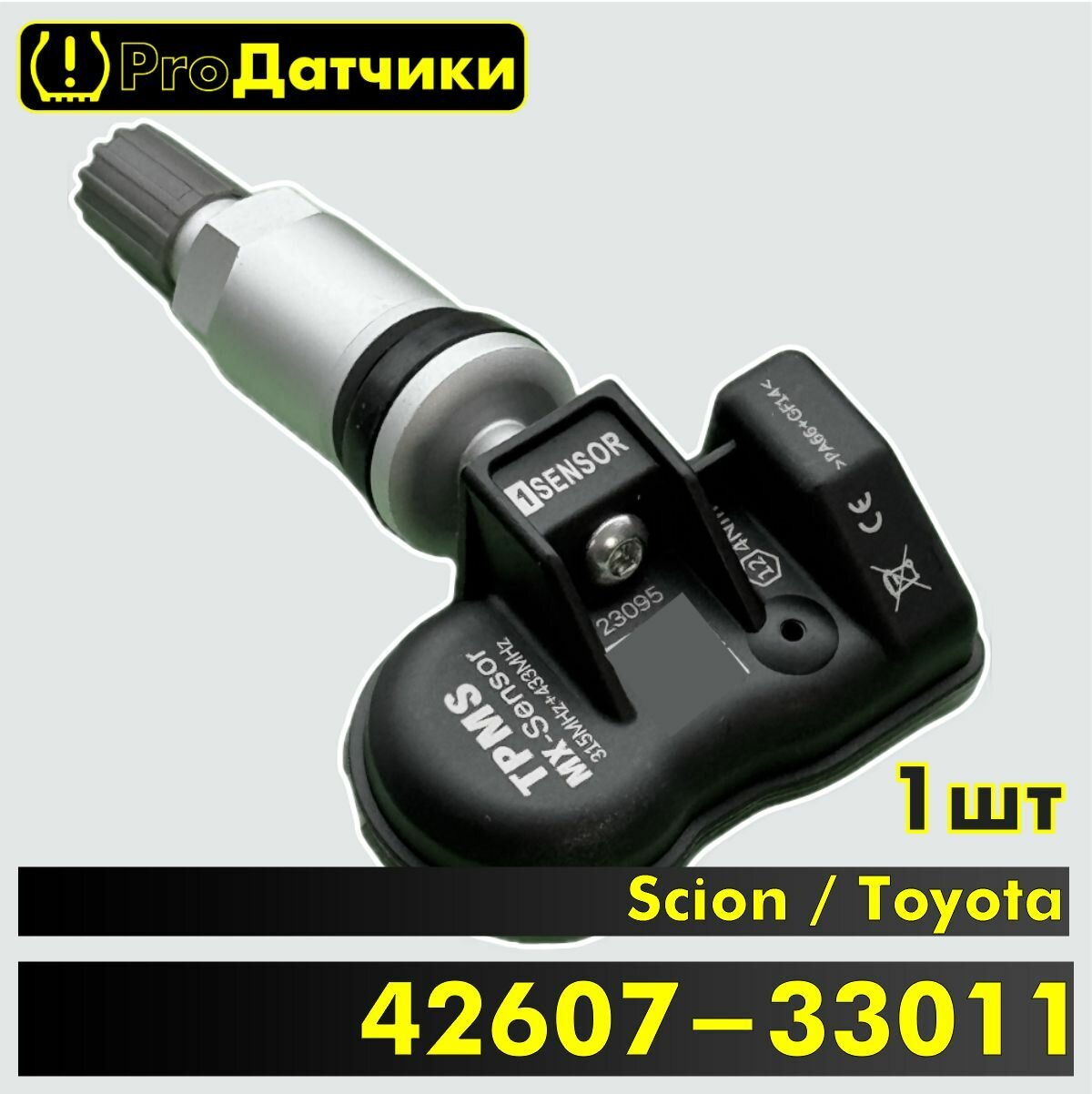 1Sensor для Scion / Toyota 42607-33011 315MHz Металл 1шт