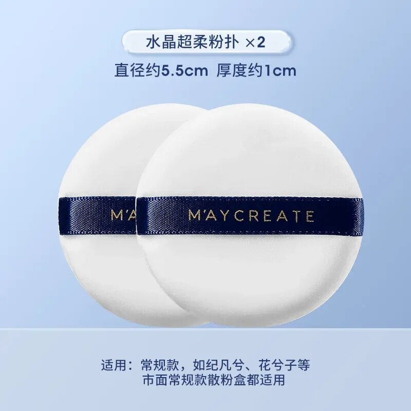 Пуховка для пудры MOONBIFFY