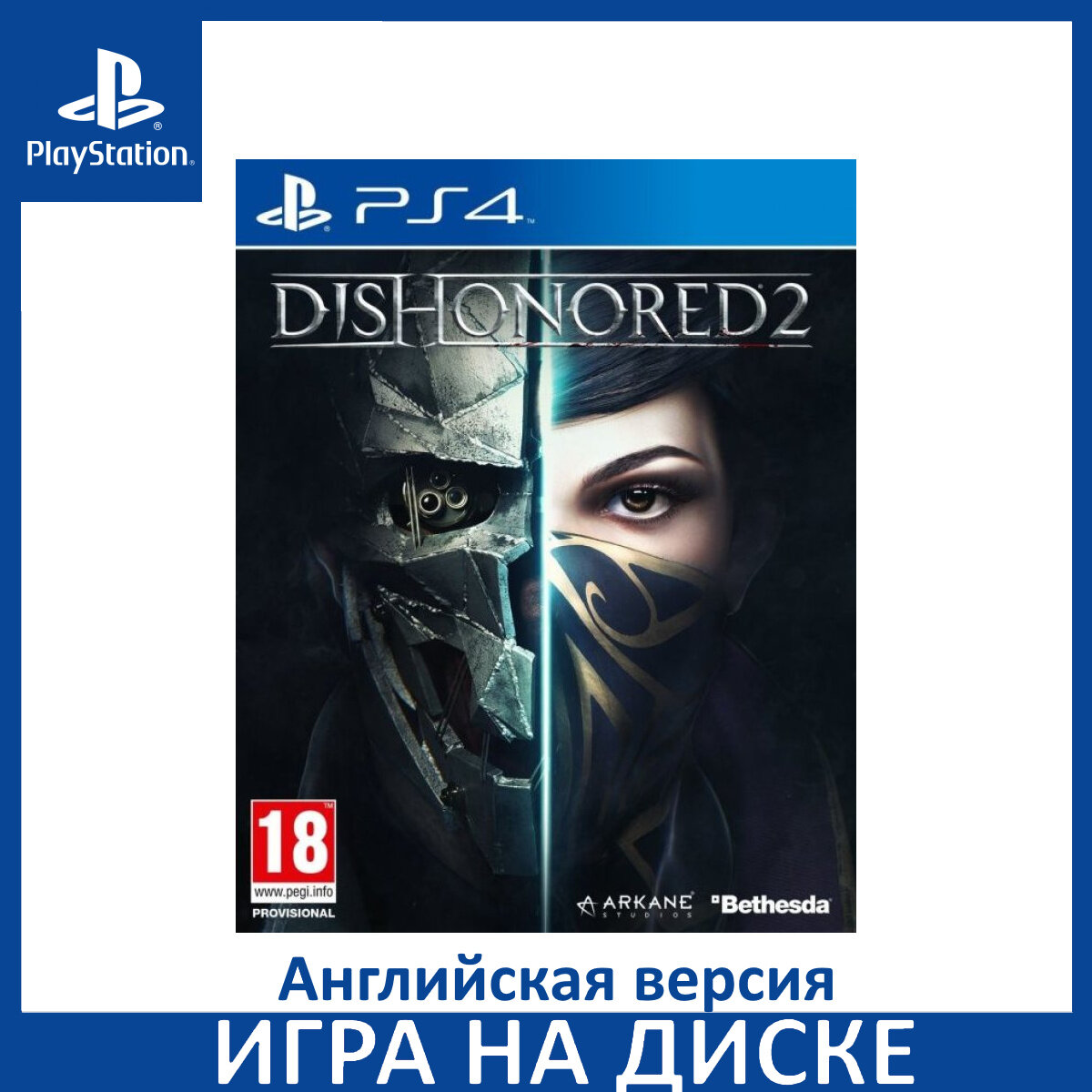 Игра Dishonored: 2 PS4 Английский язык Диск на PlayStation 4