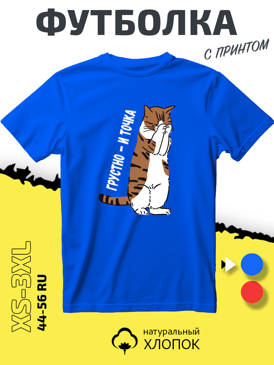 Футболка кот закрыл лицо лапами