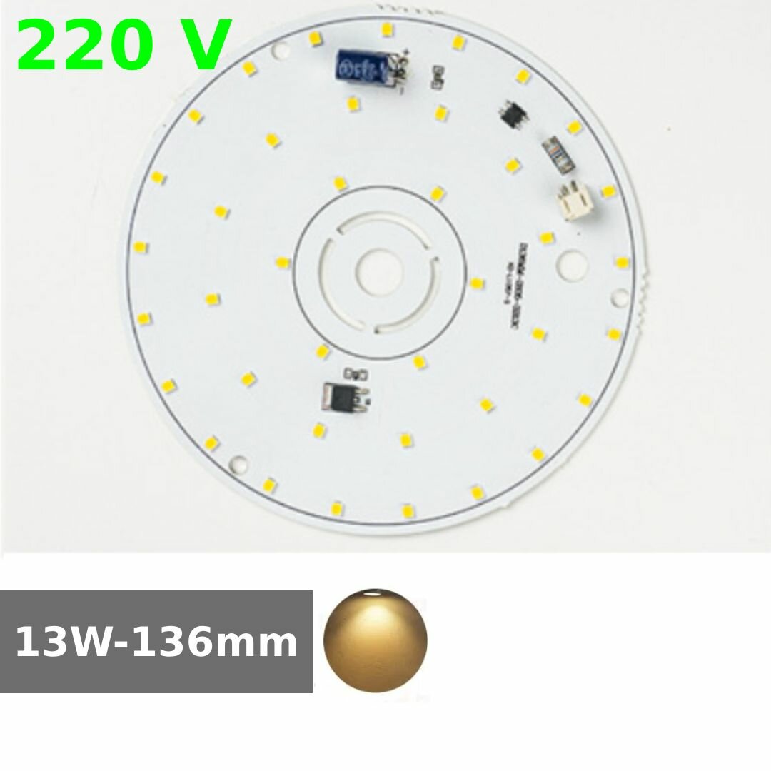 Алюминиевая круглая светодиодная плата (модуль) 13W 220V 136мм led smd 2835, белый теплый свет