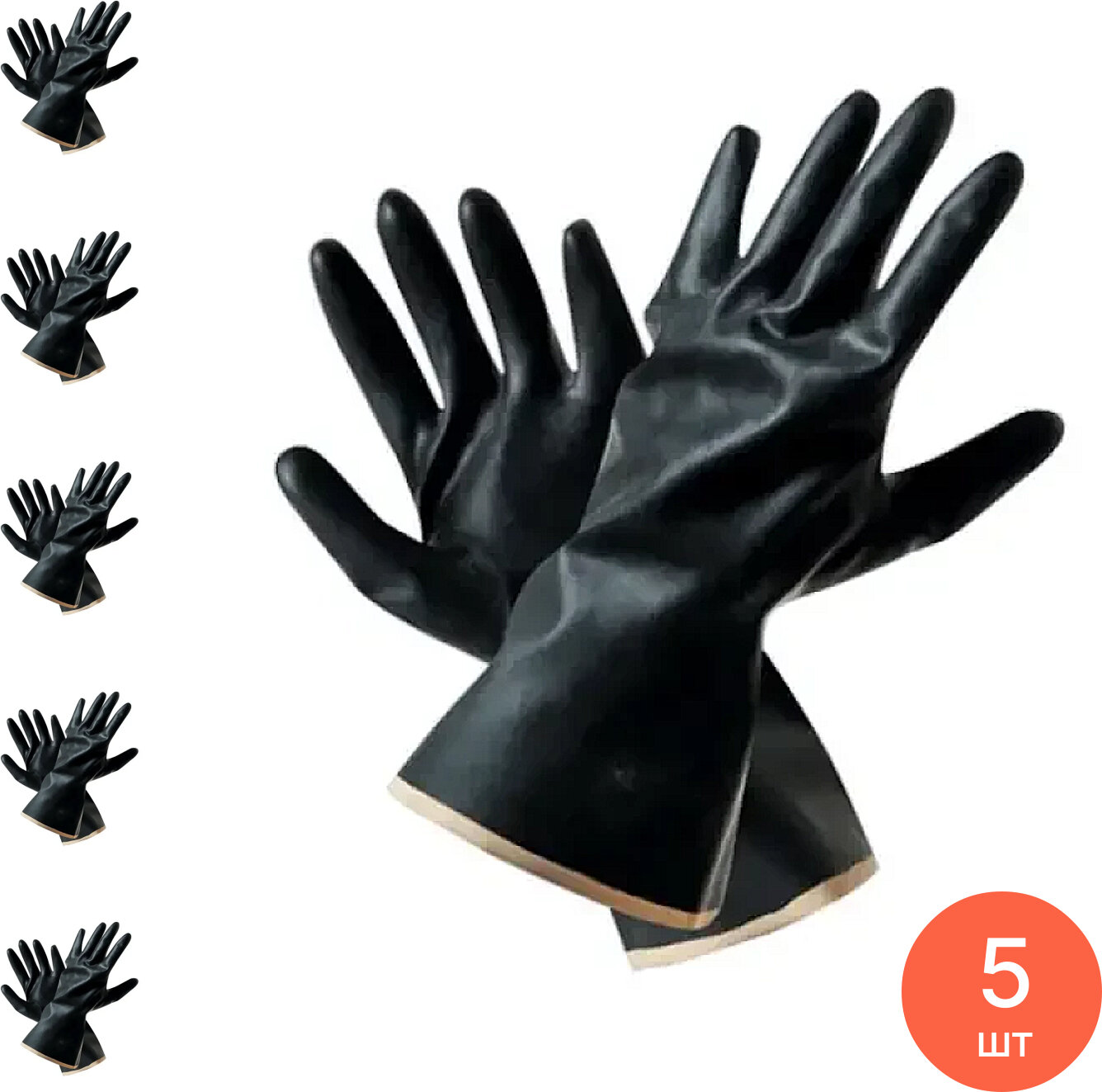 Перчатки защитные Сириус кислото-щёлочные стойкие Тип 1, резиновые, размер универсальный / защита рук (комплект из 5 шт)