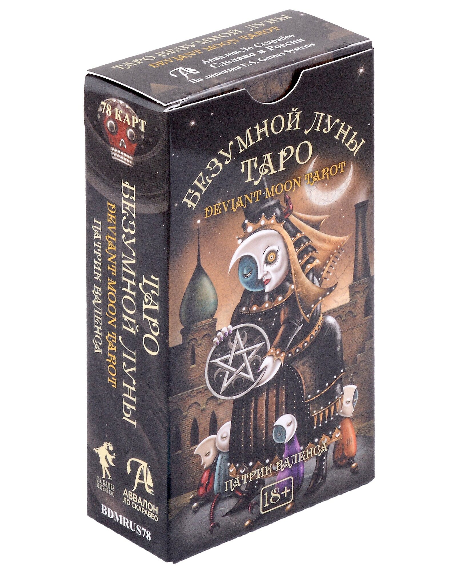 Таро Безумной луны Новый Формат!
