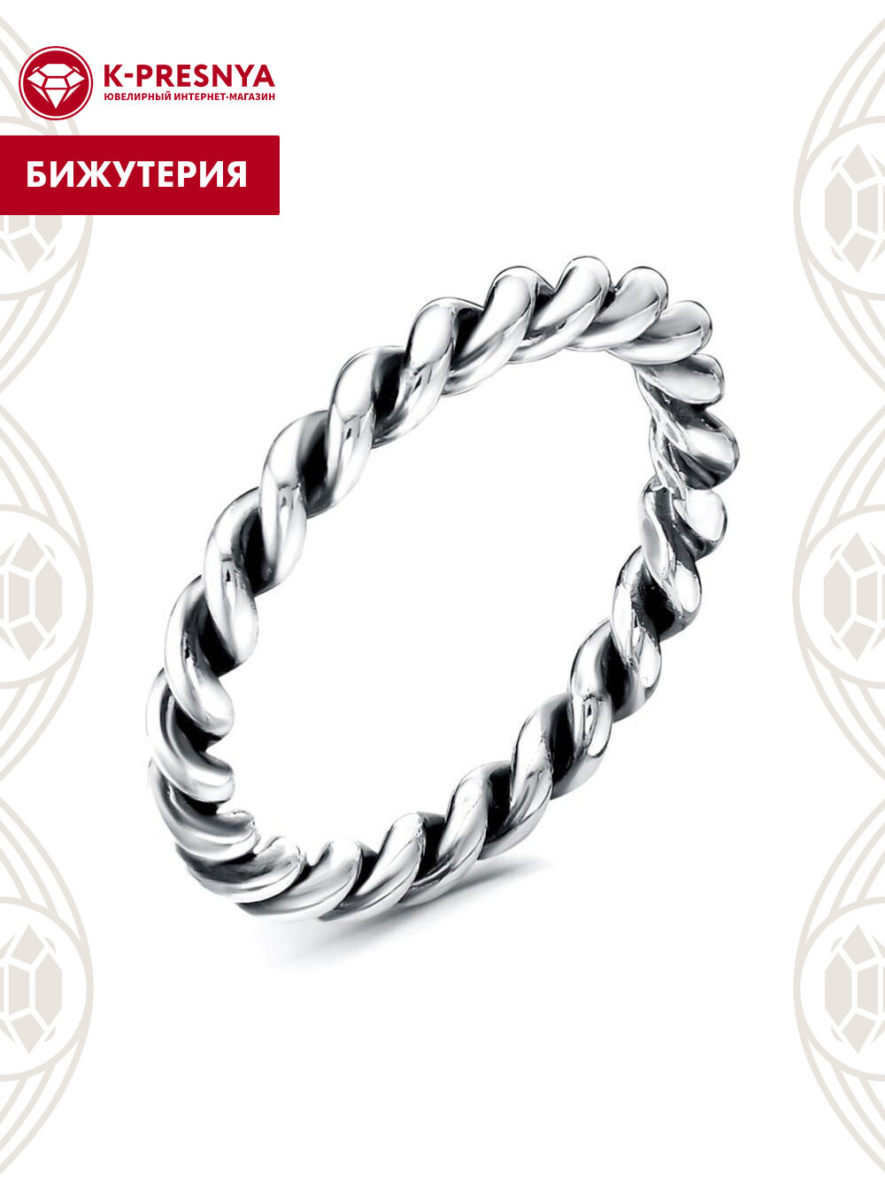 Кольцо Красная Пресня