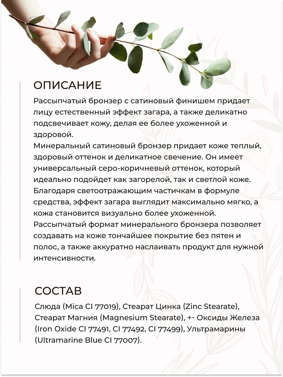 Бронзер для лица Сатиновый финиш BR203 Серо-коричневый, 4.2 г