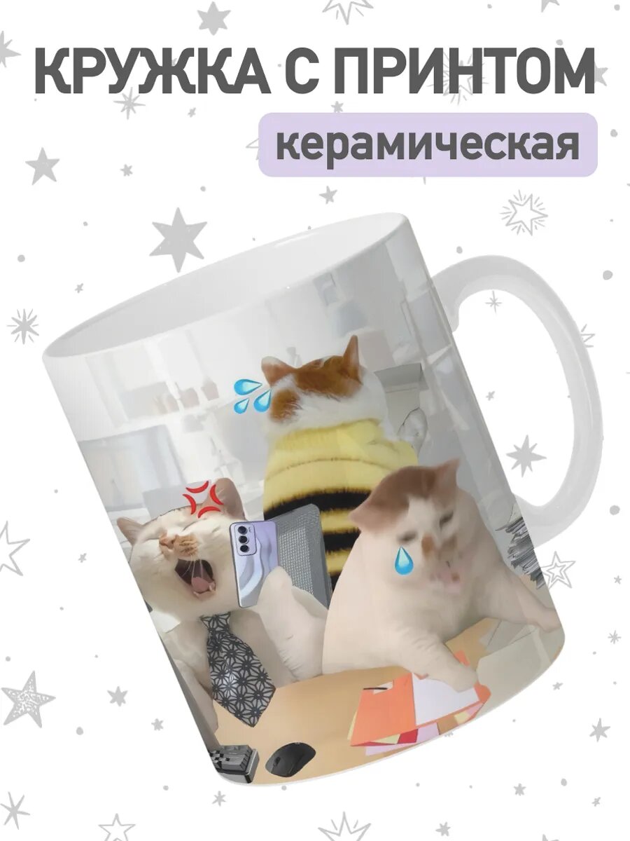 Кружка от jojomojo с приколом в офис, чашка для чая и кофе, 330мл, керамическая